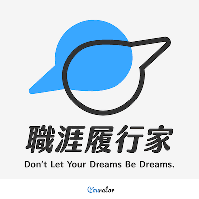 【年終獎金懶人包】什麼時候發放？公司不發合法嗎？7大QA一次看懂｜Yourator 職涯平台專欄｜找工作、求職、徵才