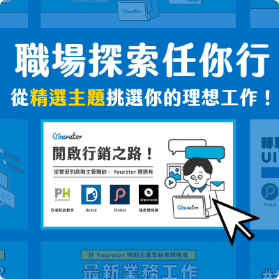 【下載專區】履歷表範本 Word 檔｜Yourator 職涯平台專欄｜找工作、求職、徵才
